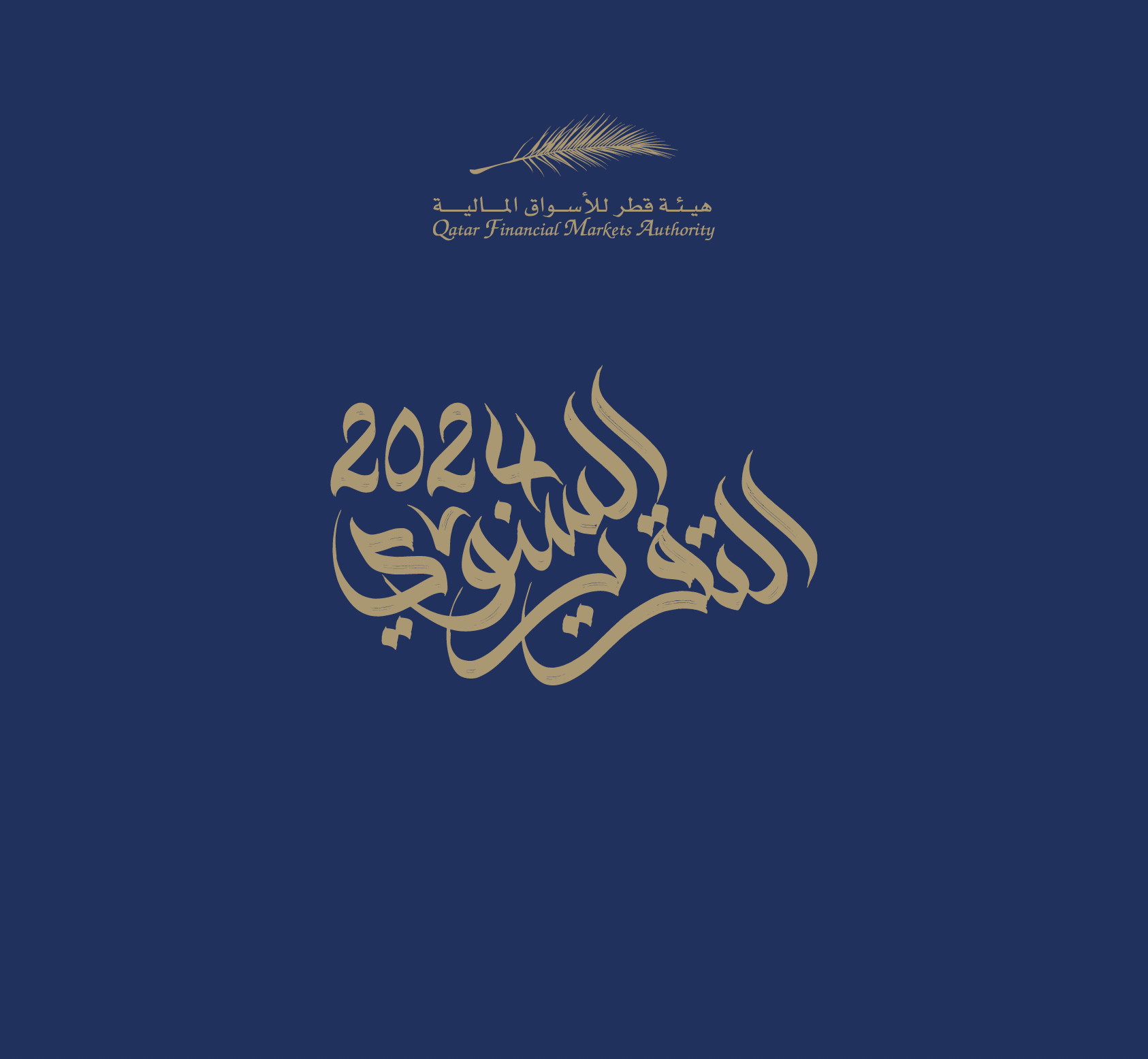 Qatar Financial Markets Authority (QFMA)