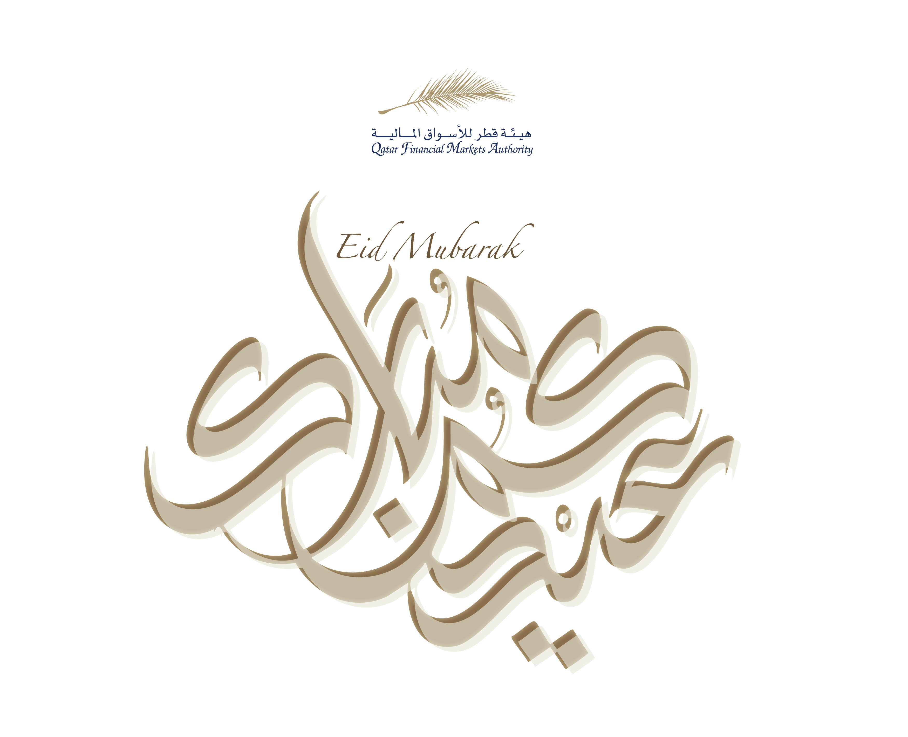 Qatar Financial Markets Authority (QFMA)